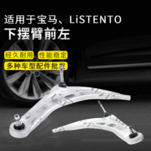 bmw三角臂-bmw三角臂批发、促销价格、产地货源 - 阿里巴巴