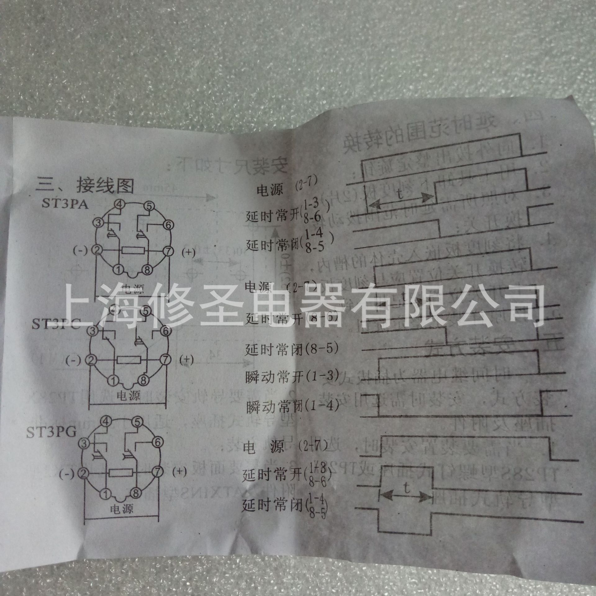只做原装ST3PA/C/G电子式时间继电器AC240V DC30V 3A正品MIND优惠-阿里巴巴