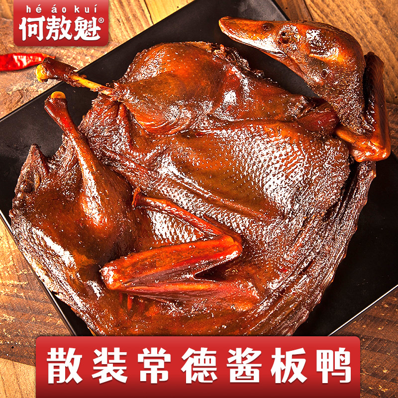 [One-piece delivery] sauce duck whole 350g Hunan specialty bar night ...