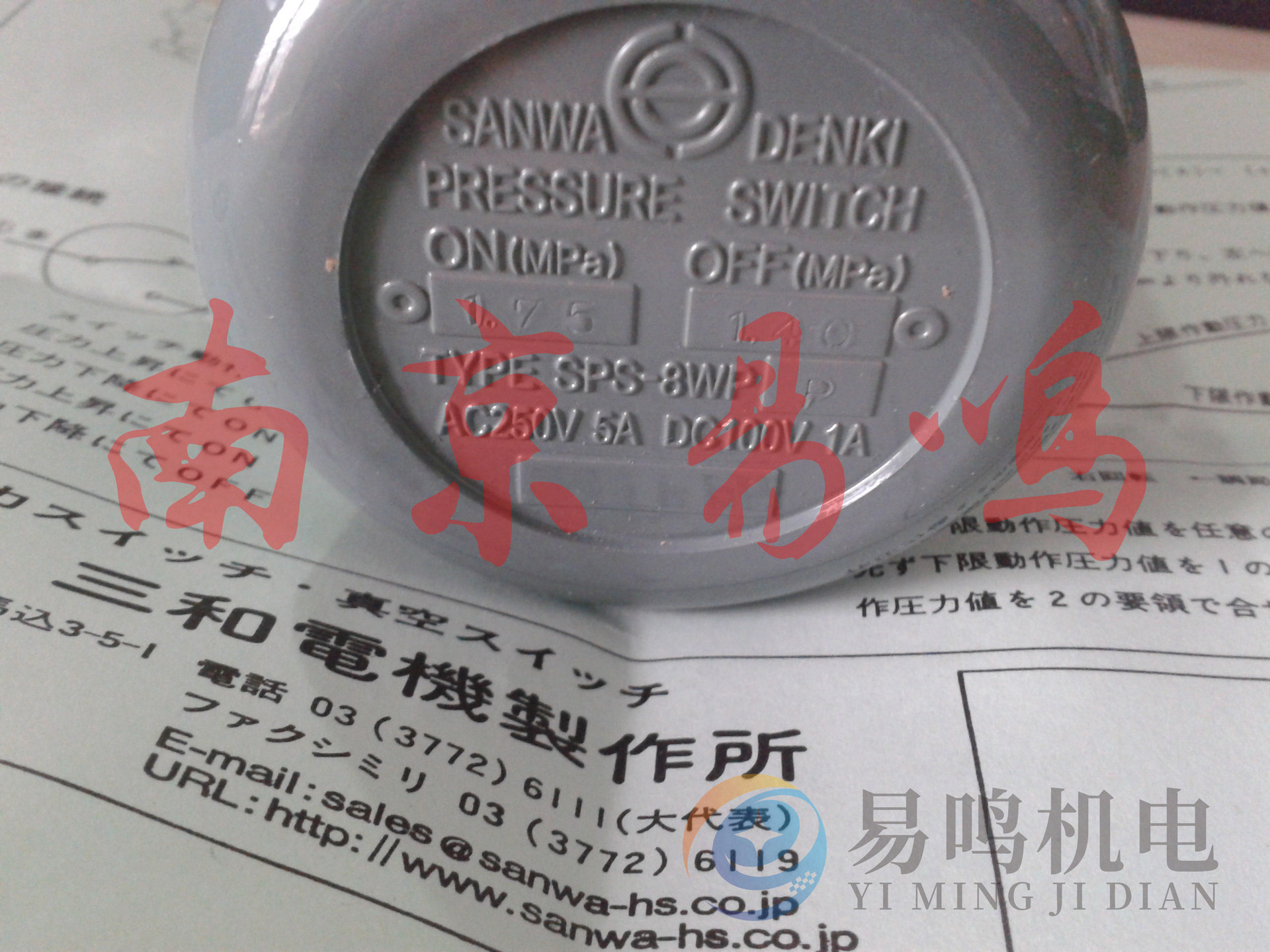 日本三和电机SANWA压力开关SPS-8WP-PA20-阿里巴巴