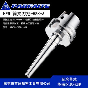 招经销商 普慧刀柄 HSK热缩刀柄 HSK32E HSK40E/50E 热缩刀柄代发-阿里巴巴