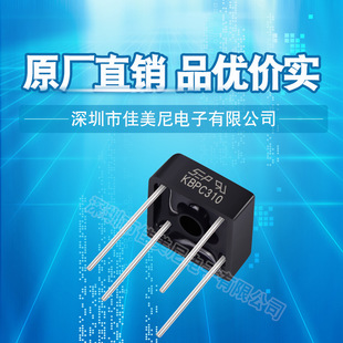 直插整流桥堆KBPC310 方桥 硅桥 桥式整流器 单相整流桥 品质保障-阿里巴巴