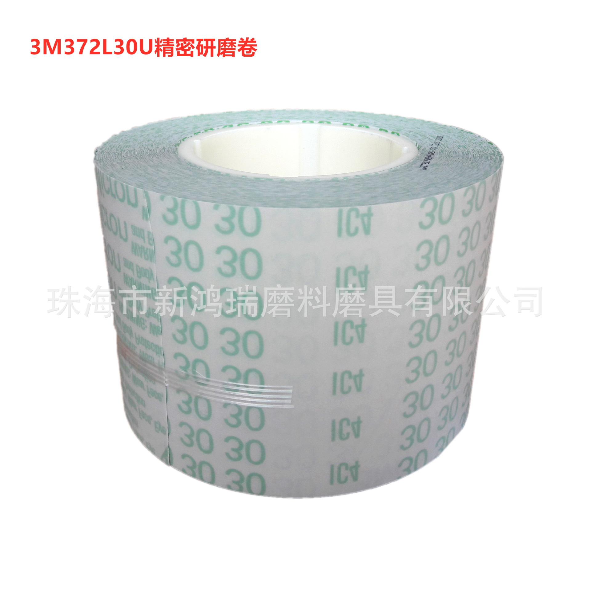 3M372L9U精密研磨卷/3M精密研磨带-阿里巴巴
