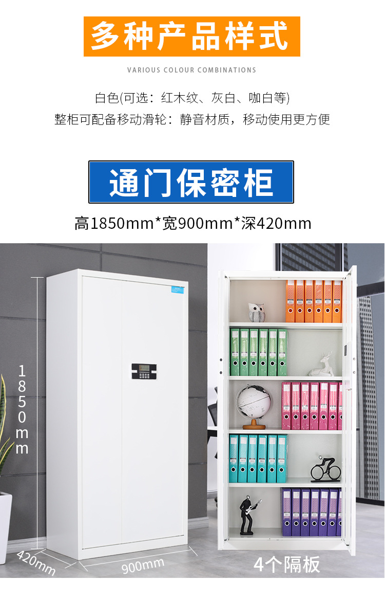 电子保密柜加厚钢制密码文件柜财务办公档案柜指纹锁保密资料矮柜-阿里巴巴