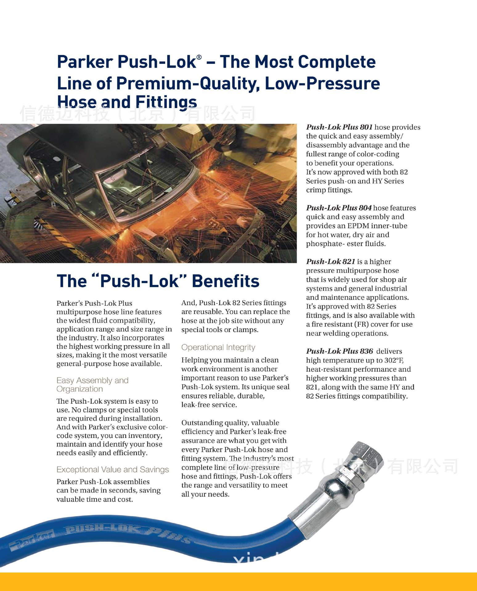 PARKER派克Push-Lok Plus多功能软管型号801-6-阿里巴巴