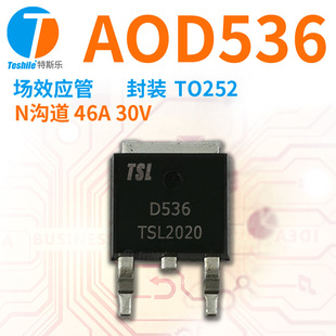 Teshile 场效应管 AOD536 N沟道 46A 30V TO252 原厂现货 MOS-阿里巴巴