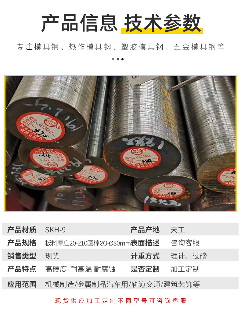高速钢SKH-9模具钢现货批发M2W18CR4V钢硬料PM23粉末钢M42加工-阿里巴巴