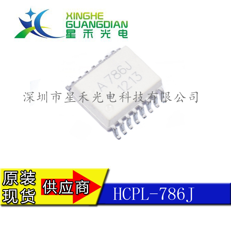 hcpl-786j-hcpl-786j批发、促销价格、产地货源 - 阿里巴巴