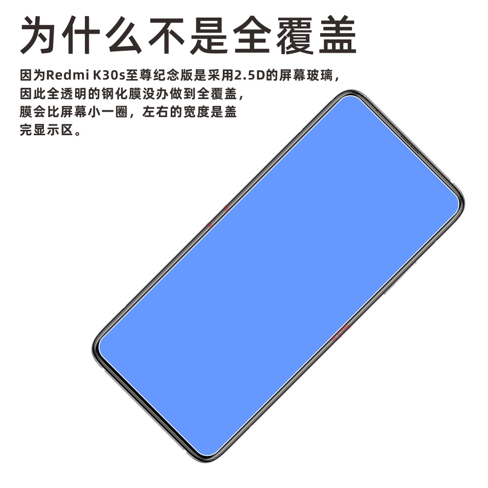 爱贴贴 红米RedmiK30s至尊纪念版钢化膜，无孔非全屏覆盖手机膜-阿里巴巴