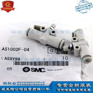 SMC AS1002F-04 速度控制阀 全新|现货|满额-阿里巴巴
