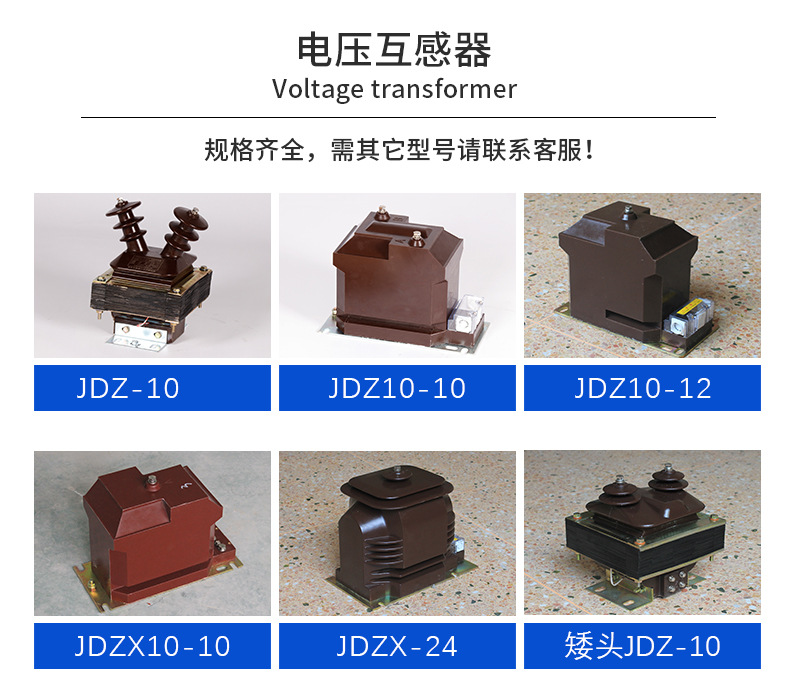 JSJW-10电压互感器油浸卧式户外三相五柱式JSJW-6电压互感器-阿里巴巴