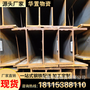H型钢300*300*10*15 H型钢Q235B 热轧H型钢 无锡H型钢 华置型材-阿里巴巴