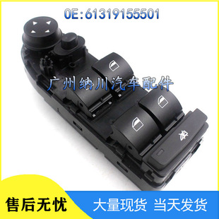 适用BMW X5 F48/F15/F16汽车玻璃升降开关车窗控制器 61319155501-阿里巴巴