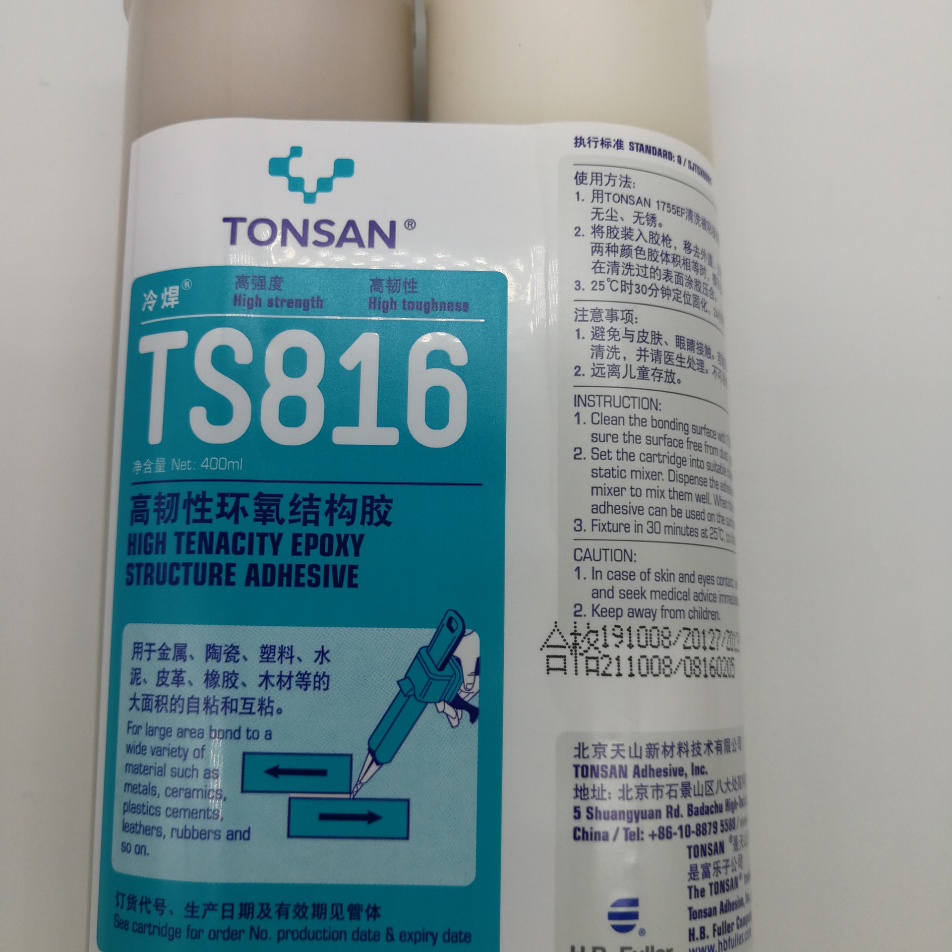 TONSAN天山可赛新TS816高韧性高强度环氧结构粘接400ml密封抗酸-阿里巴巴