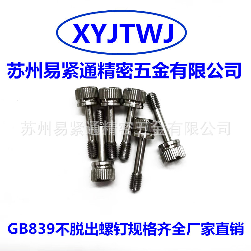 GB839不锈钢304滚花不脱出一字槽手拧螺钉M3M4M5M6M8螺丝厂家批发-阿里巴巴