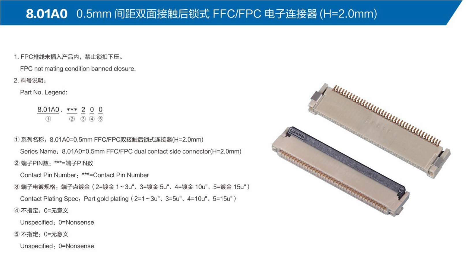 FPC连接器0.5mm间距30P厚度H2.0后锁掀盖式镀金FPC/FFC连接器端子-阿里巴巴