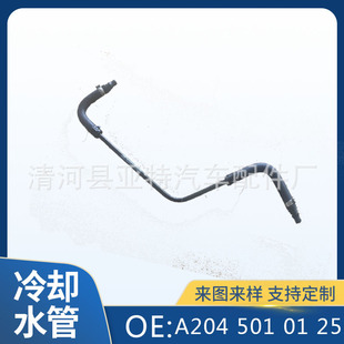 A2045010125 厂家现货 适用于奔驰系列副水壶水管 通风管 01 25-阿里巴巴