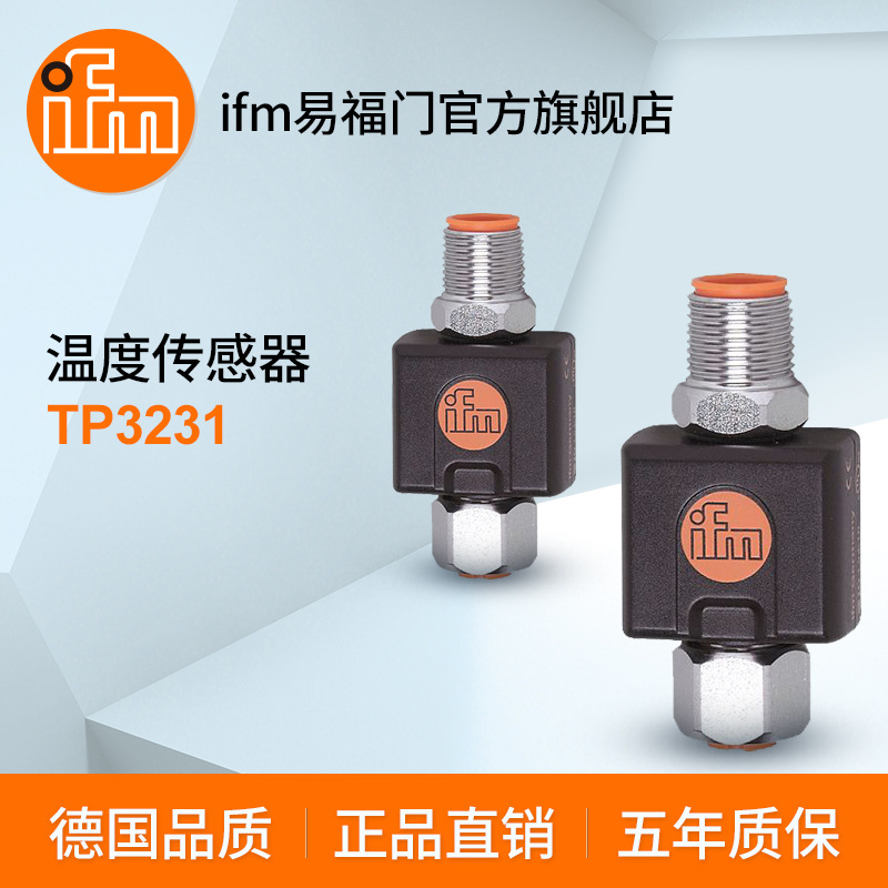 ifm温度传感器-ifm温度传感器批发、促销价格、产地货源 - 阿里巴巴