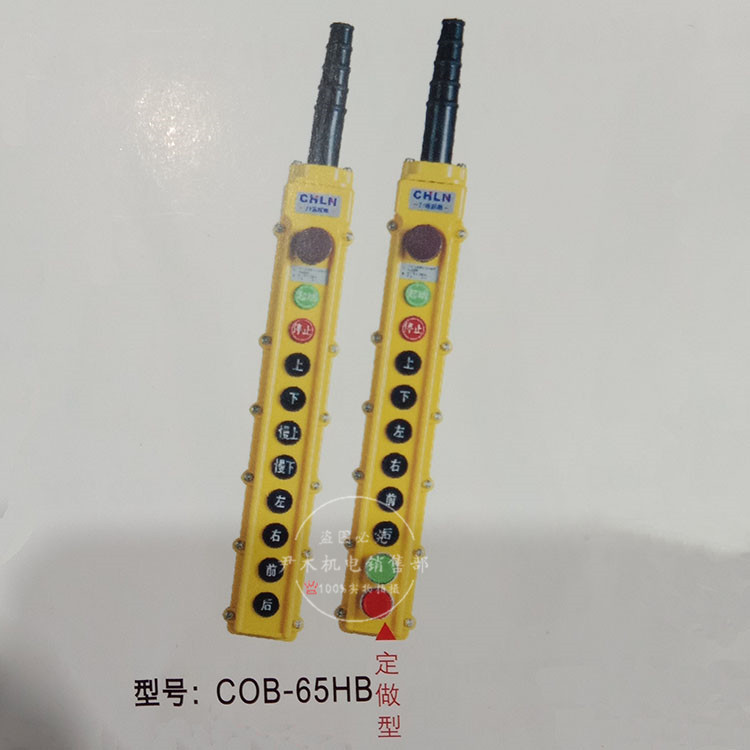 COB-63BH 防雨型天车起重机按钮手柄开关COB-62BH 64BH 65BH 66BH-阿里巴巴