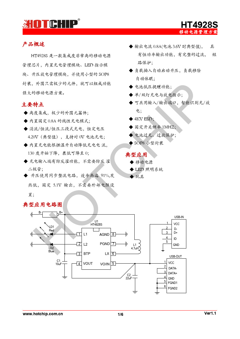 移动电源管理IC SM5401 代HT4928S 0.8A 5.1V 双灯指示 SOP8-阿里巴巴
