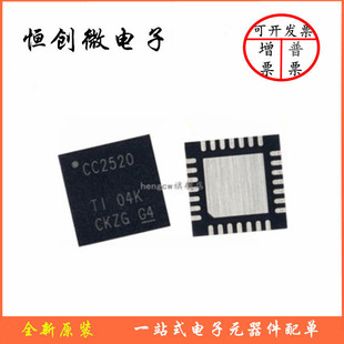 全新原装 CC2520RHDR VQFN-28 贴片 CC2520 射频收发器芯片-阿里巴巴