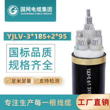 铝芯电缆3*185+2*95 yjlv3*185+2*95铝芯电力电缆国标 厂家直销-阿里巴巴