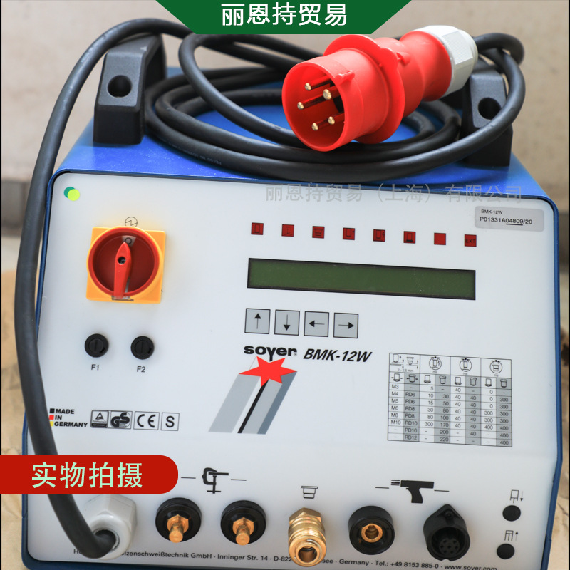 经销 德国 索亚 SOYER PH-3N SRM 全自动螺柱焊枪-阿里巴巴