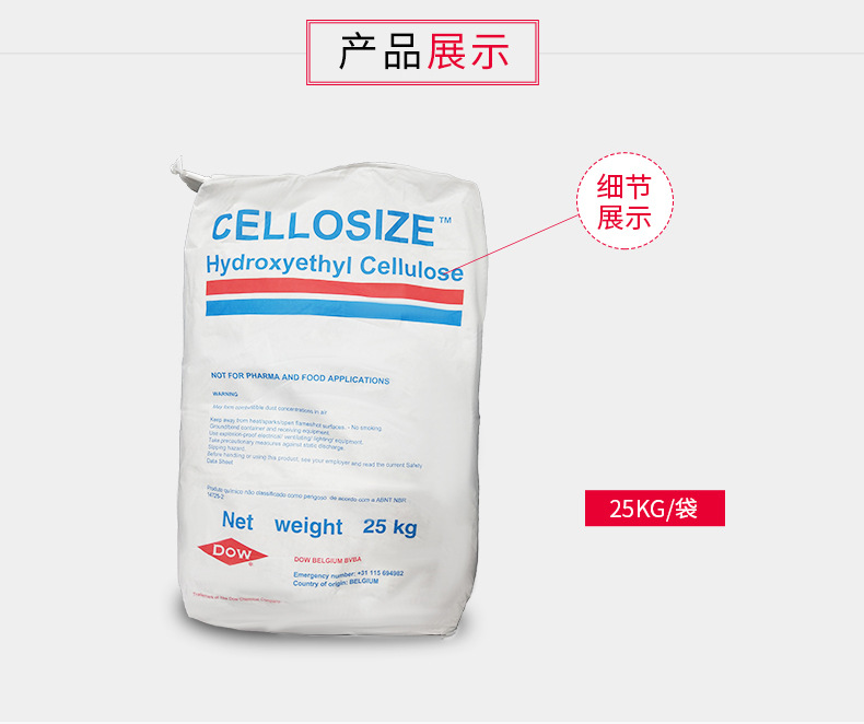 DOW陶氏HEC羟乙基纤维素CELLOSIZE QP-100个护日化面膜透明增稠剂-阿里巴巴