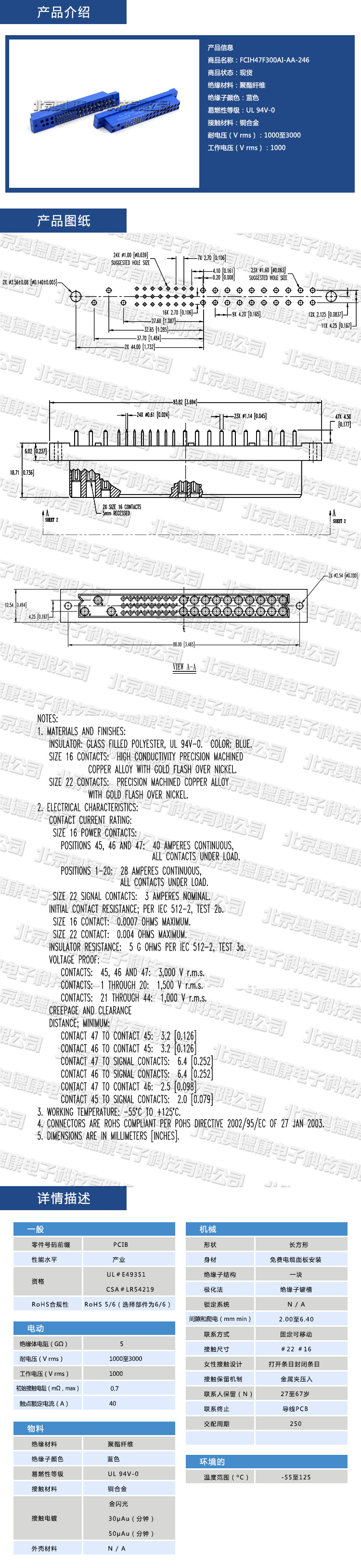 PCIH47F300A1/AA-246.0 PositroniC 宝西 电源信号 原装 需订货-阿里巴巴