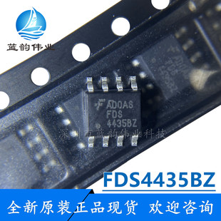 全新原装 FDS4435BZ FDS4435贴片SOP-8 P沟道MOS场效应管 现货-阿里巴巴
