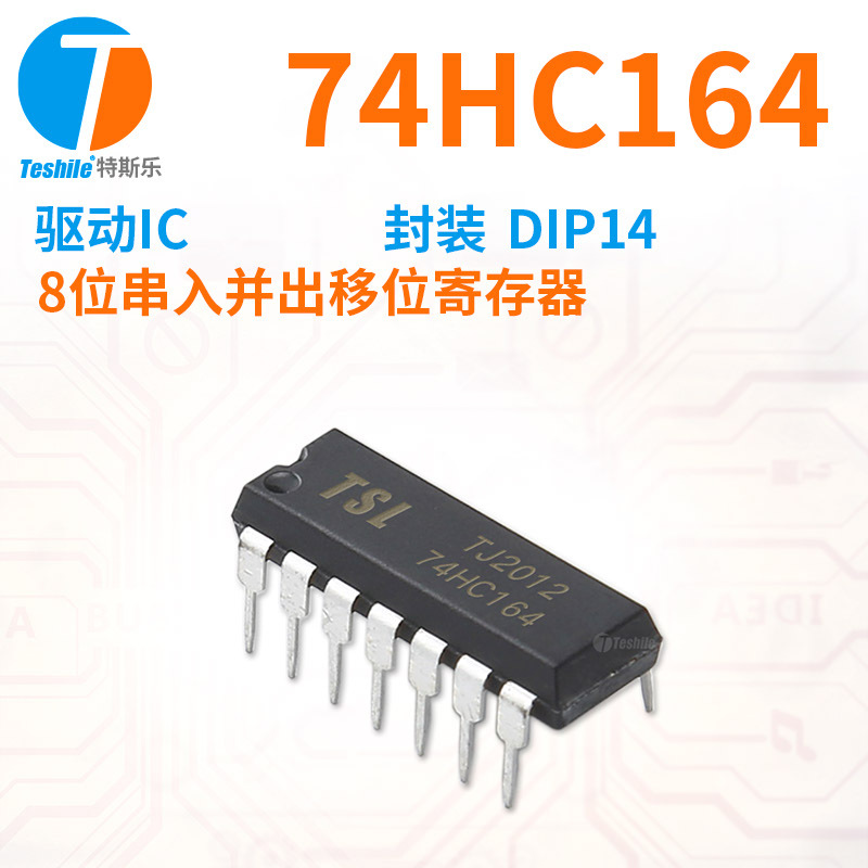 74hc164驱动芯片-74hc164驱动芯片批发、促销价格、产地货源 - 阿里巴巴