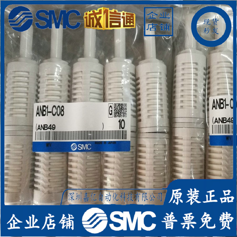 ANA1-01ANA1-02 ANA1-C08 ANA1-C10 ANA1-C12 全新原装SMC消声器-阿里巴巴