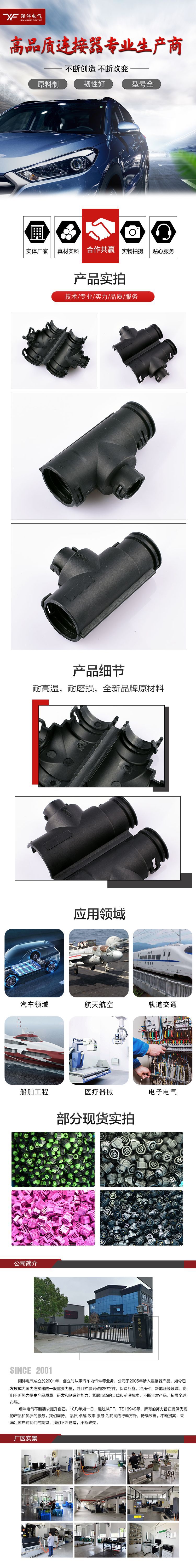 厂家供应9806179汽车线束波纹管卡扣 三通波纹管夹 NW17-10-22-阿里巴巴