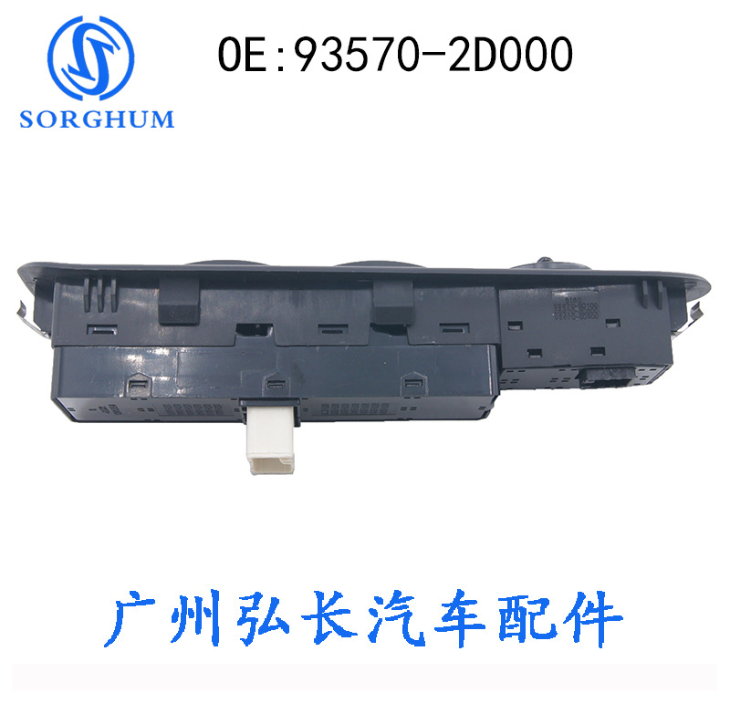 93570-2D000适用于02-06款现代伊兰特2.0L车窗开关玻璃升降器开关-阿里巴巴