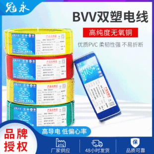厂家供应BVV2.5/4/6平方电线双塑单芯工业家用护套硬线现货批发-阿里巴巴