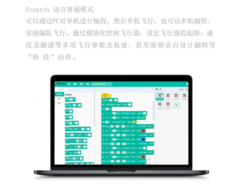 高巨创新Fylo EDU0+ 支持scratch和python编程教育编程编队无人机-阿里巴巴