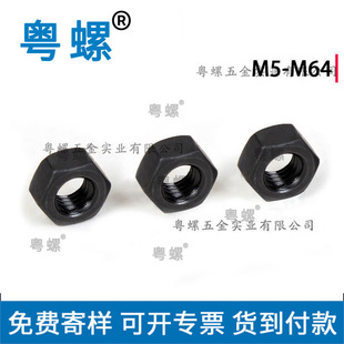 镀锌发黑 1型六角螺母加厚六角螺帽碳钢锁紧螺姆GB6170/M5-M64-阿里巴巴