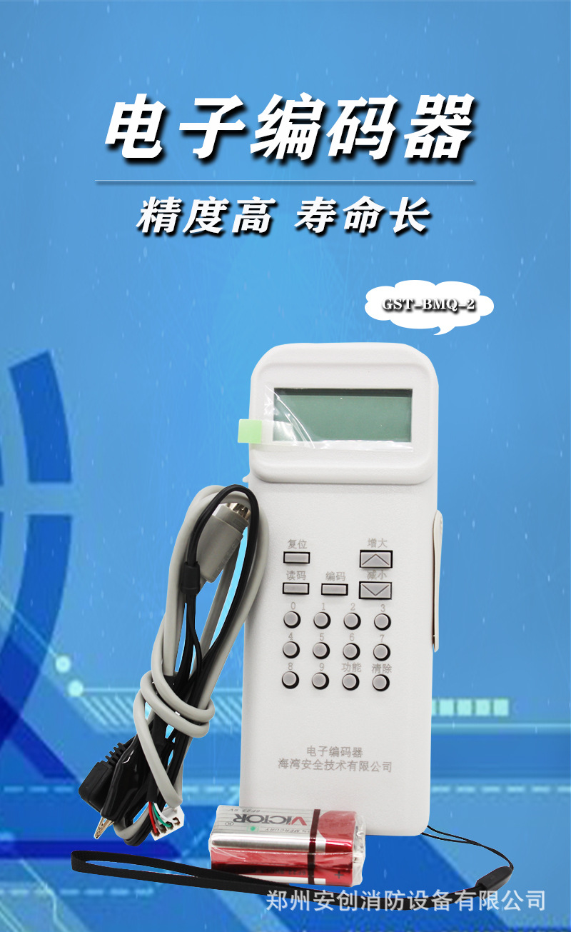 海湾编码器 GST-BMQ-2消防烟感编码器 编址器 海湾 编码器 海湾-阿里巴巴