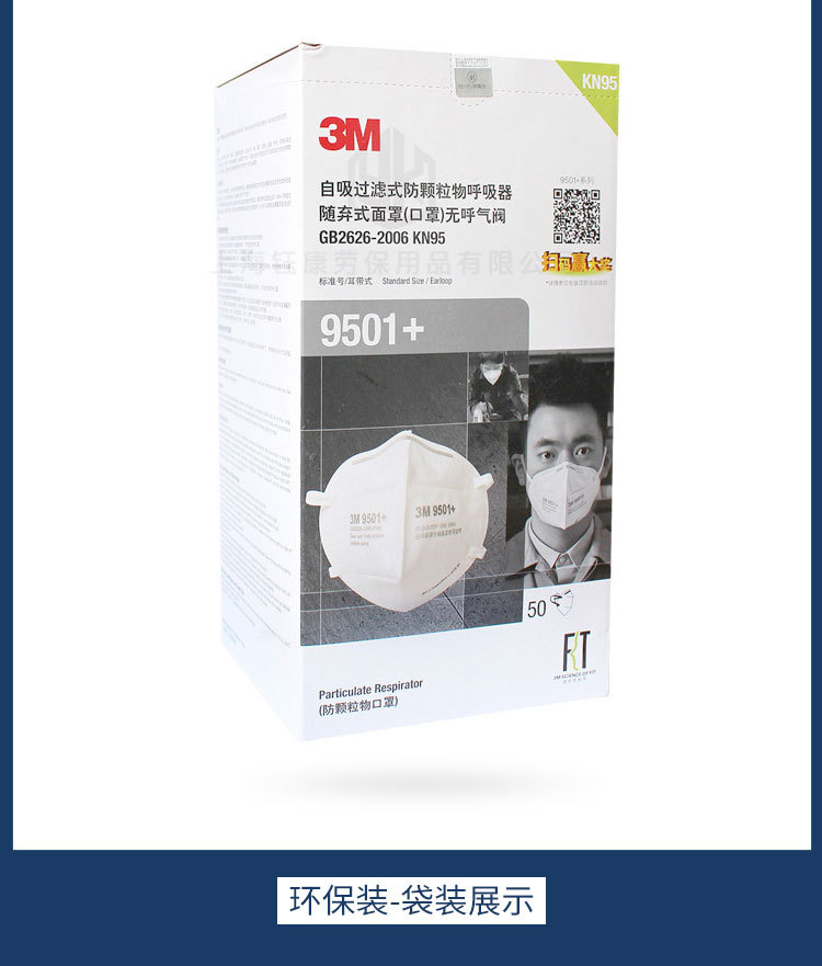 3M9501V+口罩防雾霾工业粉尘颗粒物透气9502V+带呼吸阀可折叠口罩-阿里巴巴