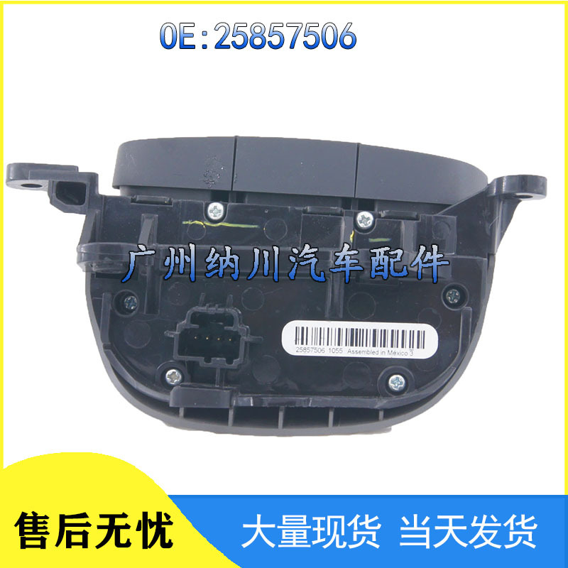 适用于别克汽车方向盘右按键开关 控制开关 25857506-阿里巴巴