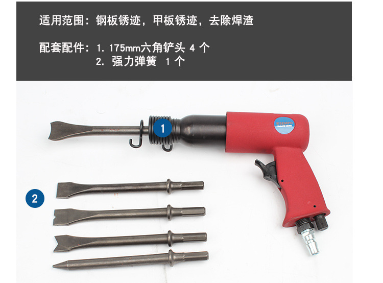 气铲组套IMPA590361船用工业级强力除锈凿除缝隙焊渣工具除锈除漆-阿里巴巴