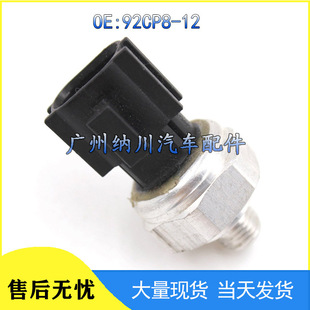 适用于现代起亚汽车空调压力开关压力传感器92CP8-12 97721-3K000-阿里巴巴