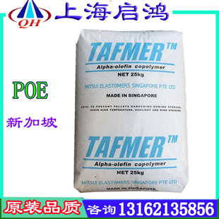 POE/三井化学/DF810 食品级 电线电缆级 增韧级 透明级 耐低温-阿里巴巴