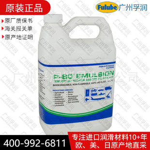 美国IPC P-80 Emulsion通用型橡胶临时组装润滑剂原装进口现货1L-阿里巴巴