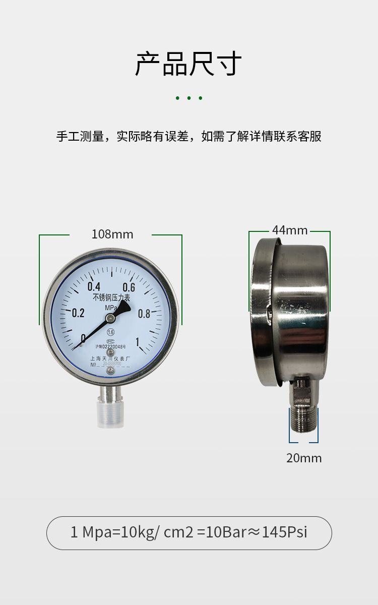 Y-100BF不锈钢真空压力表 0-1.6MPa防腐蒸汽水压表气压表气压计-阿里巴巴