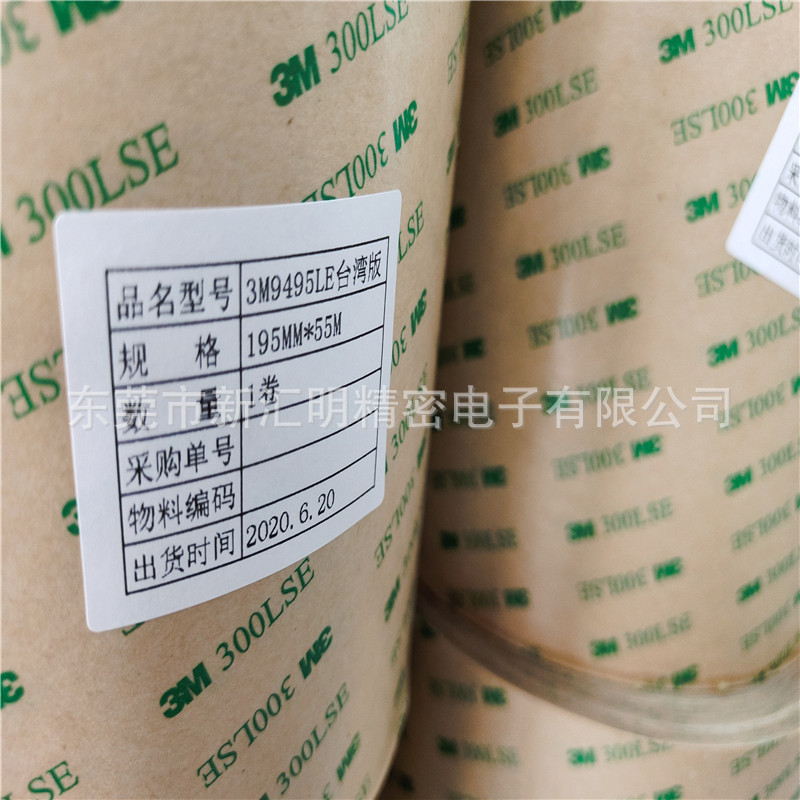 3M300LSE系列双面胶带参数详细解读3M300LSE胶系列价格及规格型号-阿里巴巴