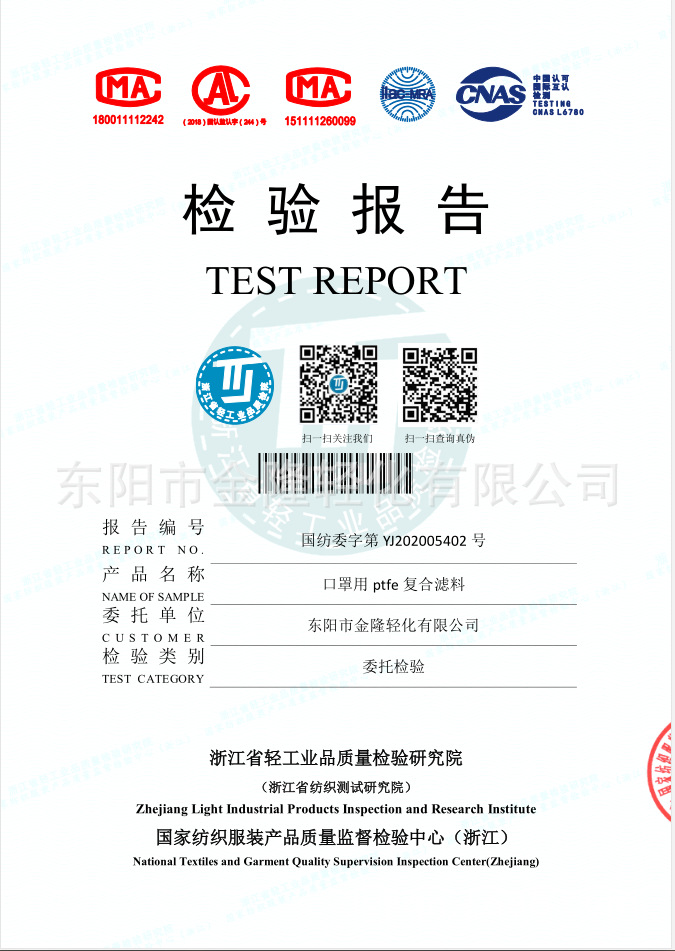 N95口罩用PTFE覆膜滤片滤棉-阿里巴巴