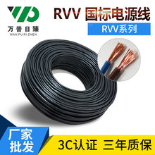 【电源线 rvv3 1.5】_电源线 rvv3 1.5品牌/图片/价格_电源线 rvv3 1.5批发_阿里巴巴