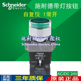 原装正品带灯按钮XB2BW33B1C ZB2BW33C+ZB2BWB31C 24V白色-阿里巴巴