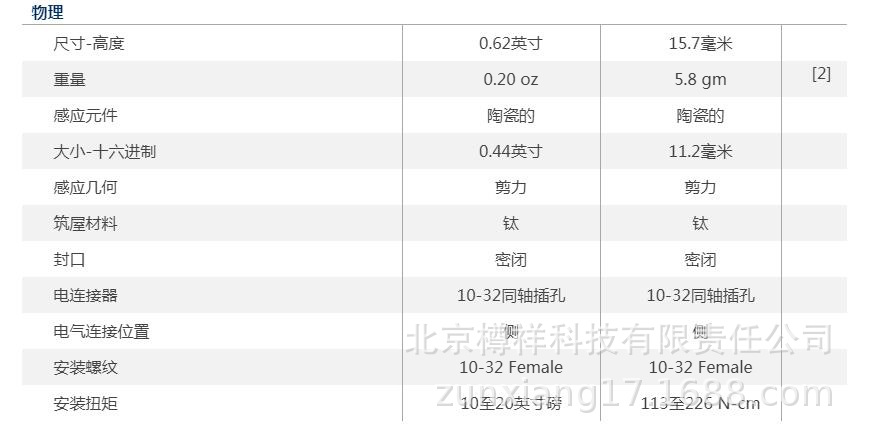 美国PCB原装进口单轴振动加速度传感器352C33型-阿里巴巴